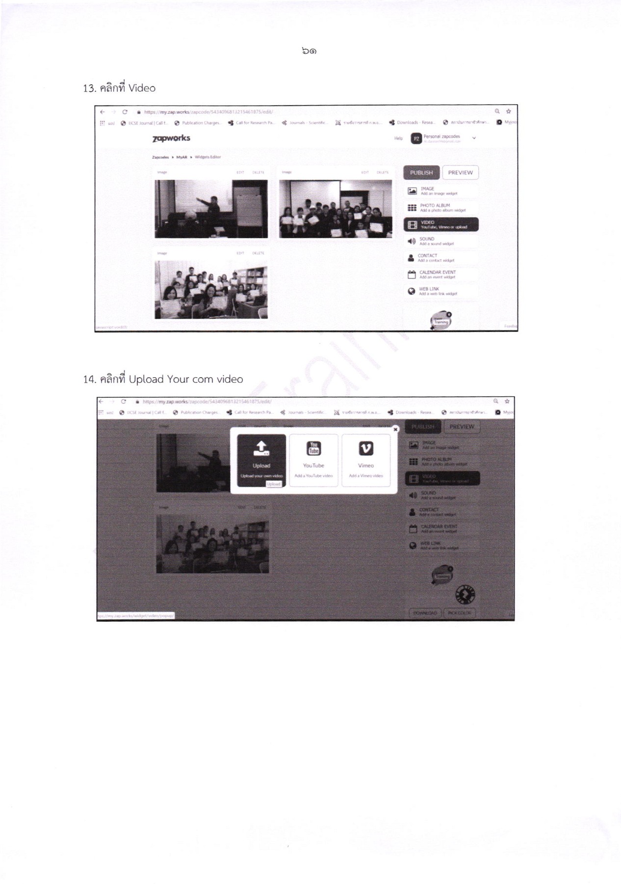 KM Digital - kaew_mam_km - หน้าหนังสือ 64 | พลิก PDF ออนไลน์ | PubHTML5