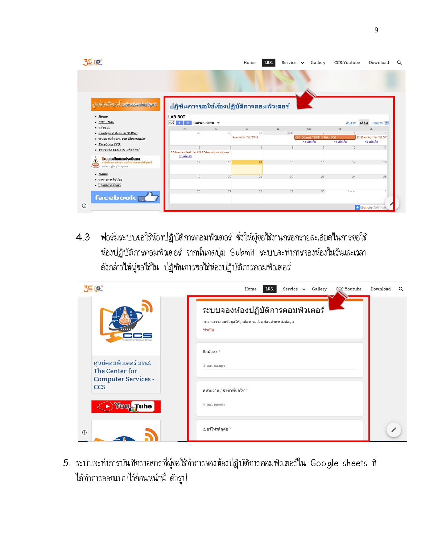 คู่มือสอนการใช้งาน ระบบจองห้องปฏิบัติการ (Laboratory Reservation System) - nuttaponjud579 - หน้า ...