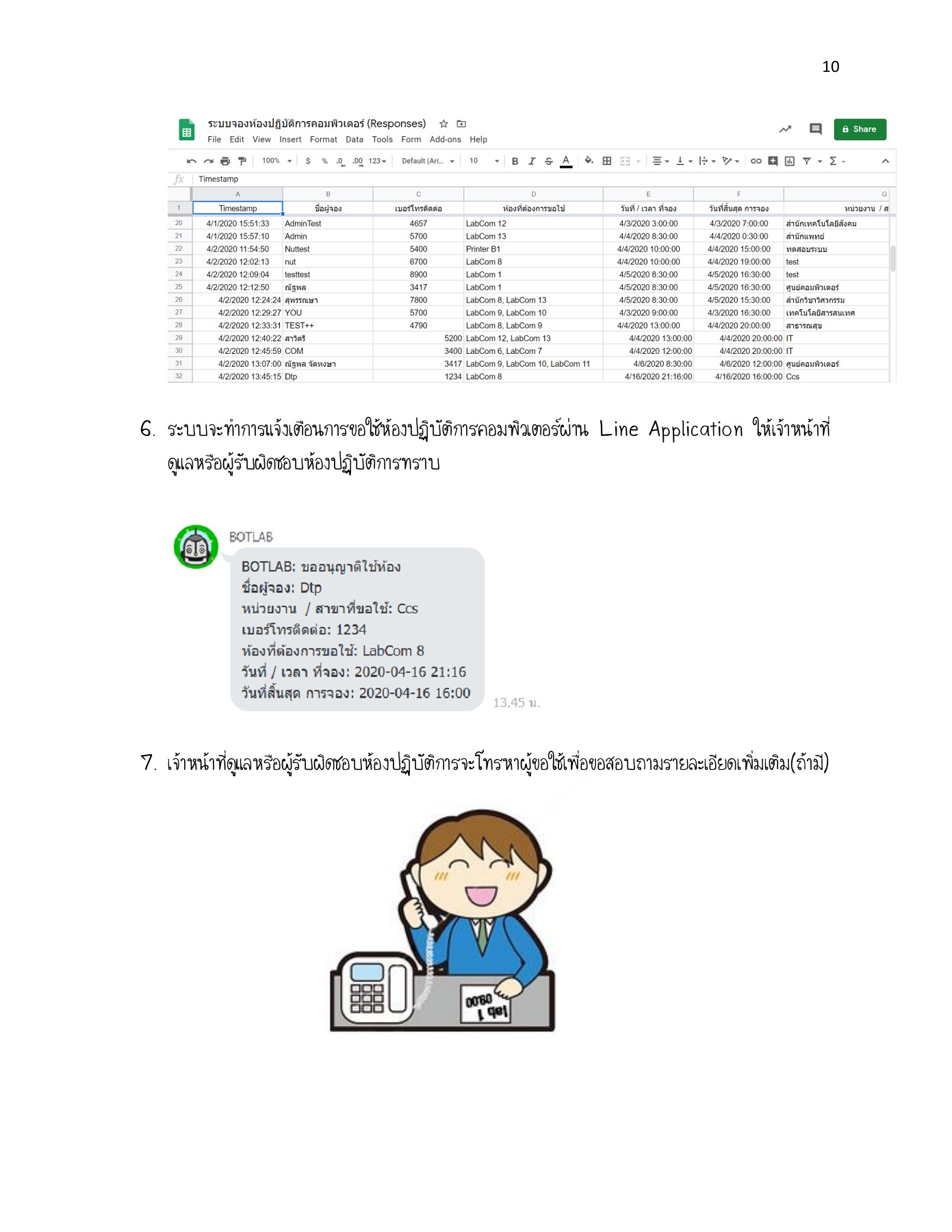 คู่มือสอนการใช้งาน ระบบจองห้องปฏิบัติการ (Laboratory Reservation System) - nuttaponjud579 - หน้า ...