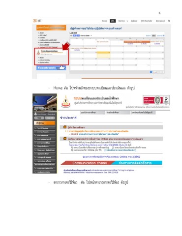 คู่มือสอนการใช้งาน ระบบจองห้องปฏิบัติการ (Laboratory Reservation System) - nuttaponjud579 - หน้า ...