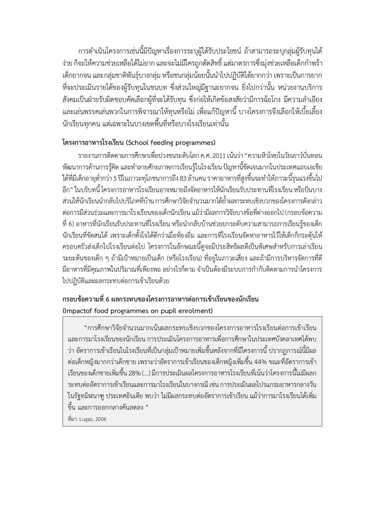 Module 4 : การวิเคราะห์และการพิจารณาทางเลือกนโยบาย - dongthong.da ...