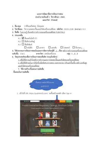 งานทดสอบปั้มและหัวฉีดเครื่องยนต์ดีเซล - tornaja.73 - หน้าหนังสือ 1 - 5 | พลิก PDF ออนไลน์ | PubHTML5