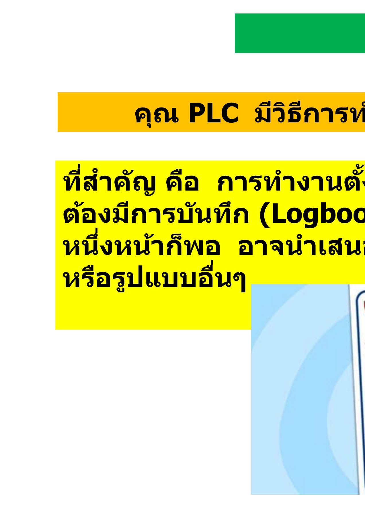 PLC คู่มือ - plc lopburi1 - หน้าหนังสือ 151 | พลิก PDF ออนไลน์ | PubHTML5