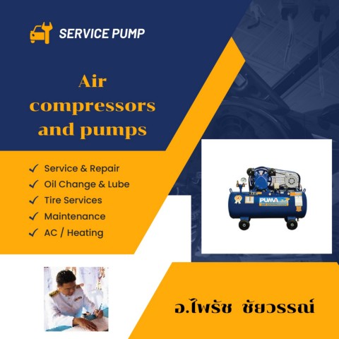 ประเภทของปั๊มลม