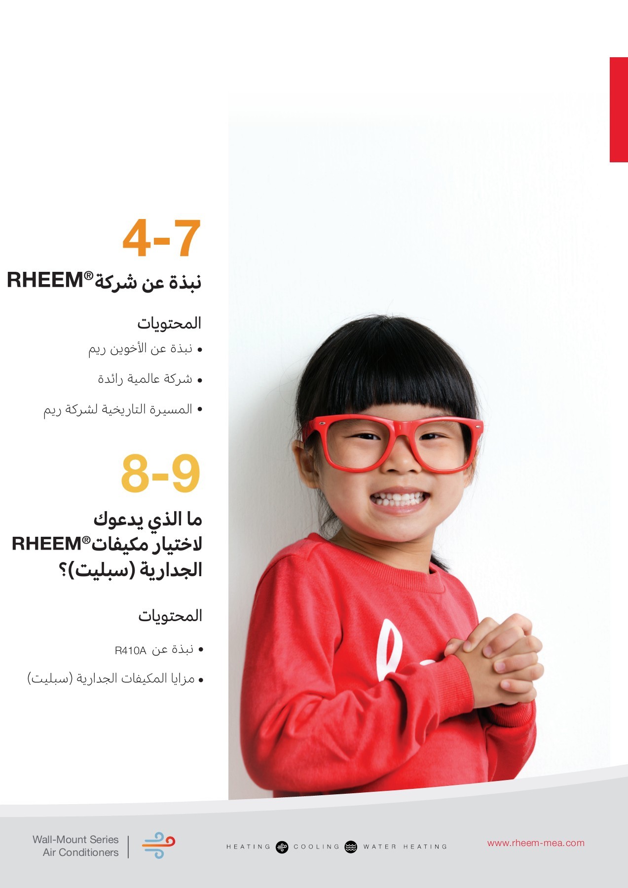 RHEEM_CATALOGUE_ENGLISH_ARABIC - Rheem Manufacturing MEA FZE - Page 51 ...