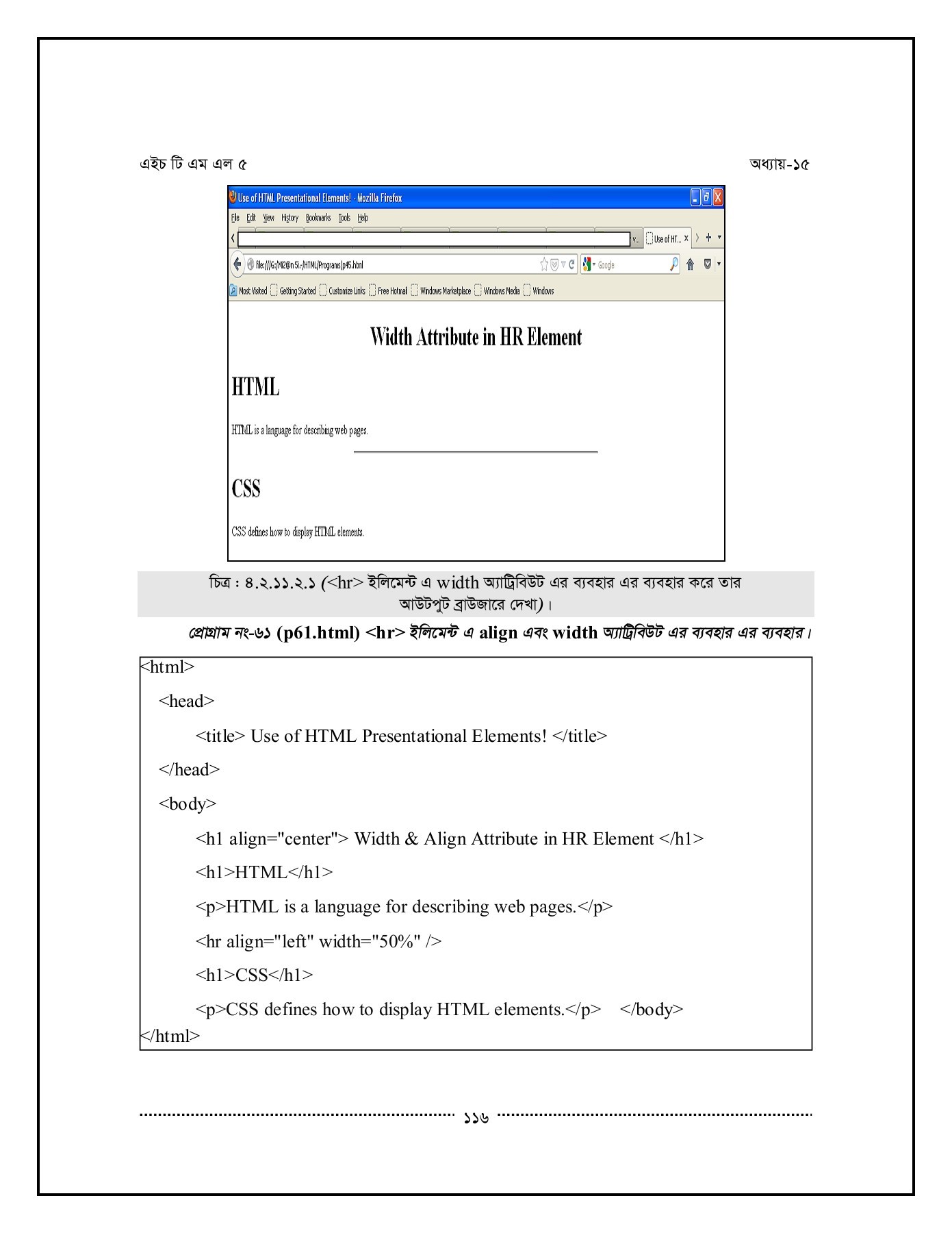 HTML5 -Bangla-E-book - didarkibria - Page 116 | Flip PDF Online | PubHTML5