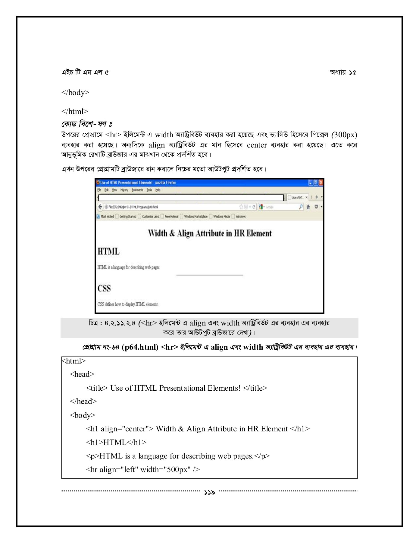 HTML5 -Bangla-E-book - didarkibria - Page 119 | Flip PDF Online | PubHTML5