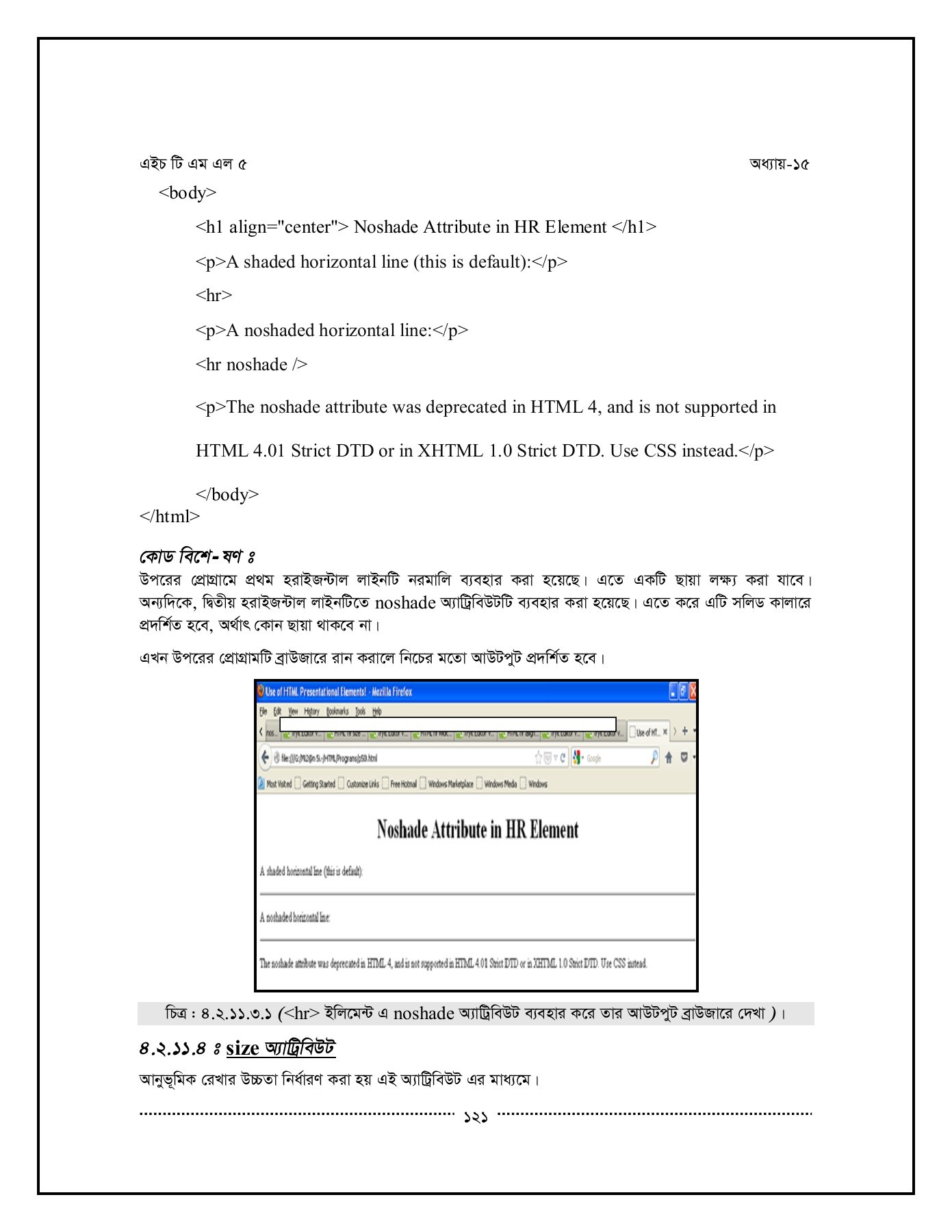 HTML5 -Bangla-E-book - didarkibria - Page 121 | Flip PDF Online | PubHTML5