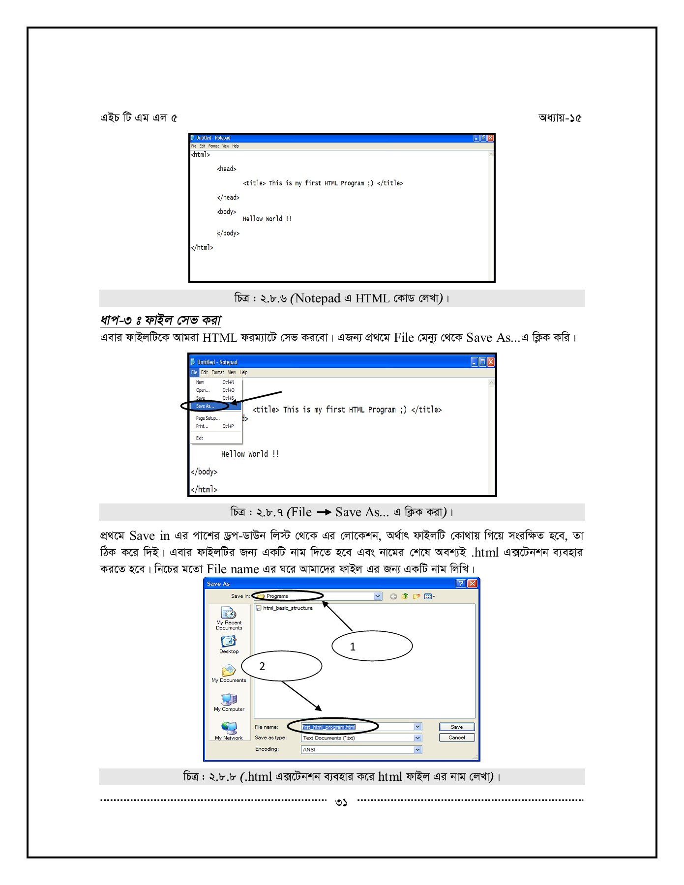HTML5 -Bangla-E-book - didarkibria - Page 31 | Flip PDF Online | PubHTML5