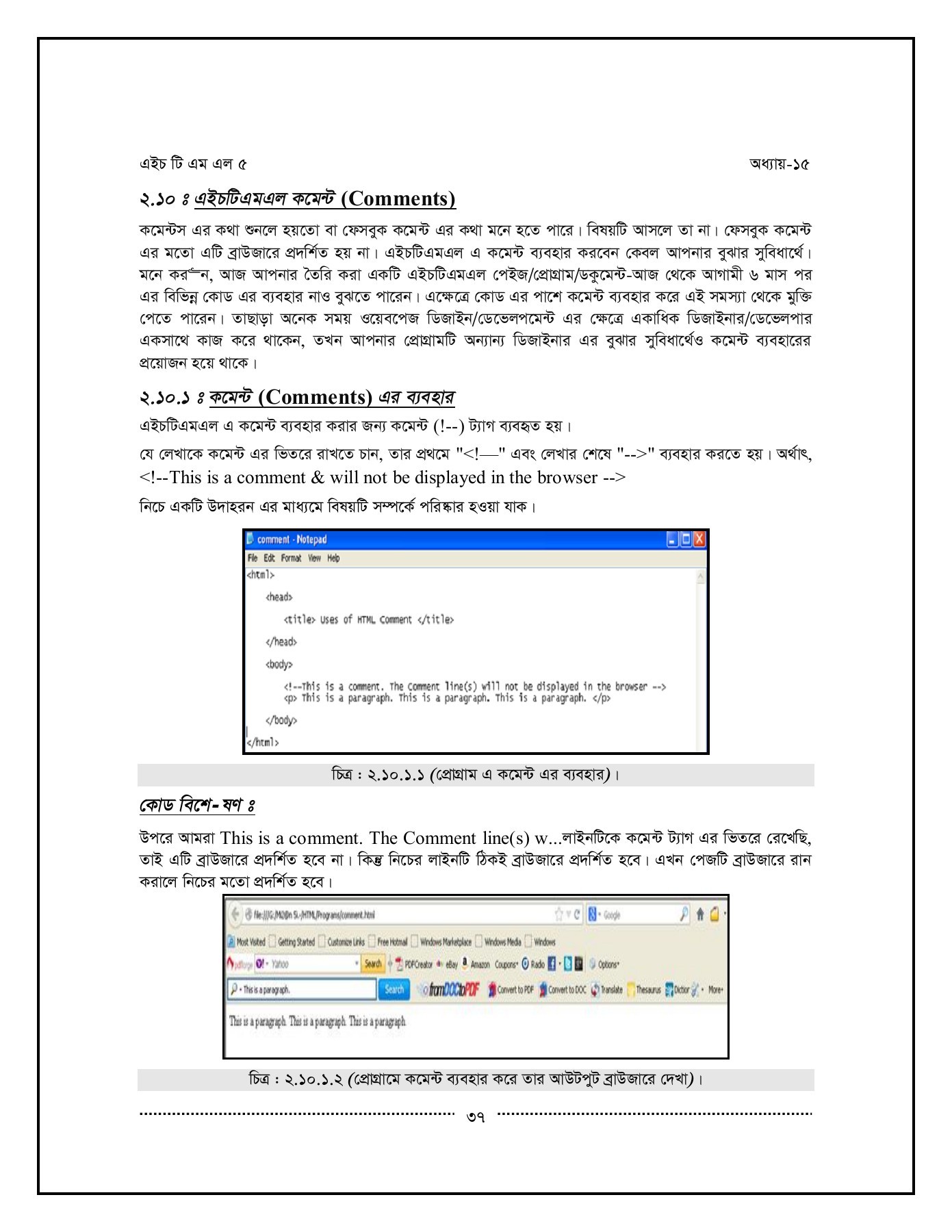 HTML5 -Bangla-E-book - didarkibria - Page 37 | Flip PDF Online | PubHTML5
