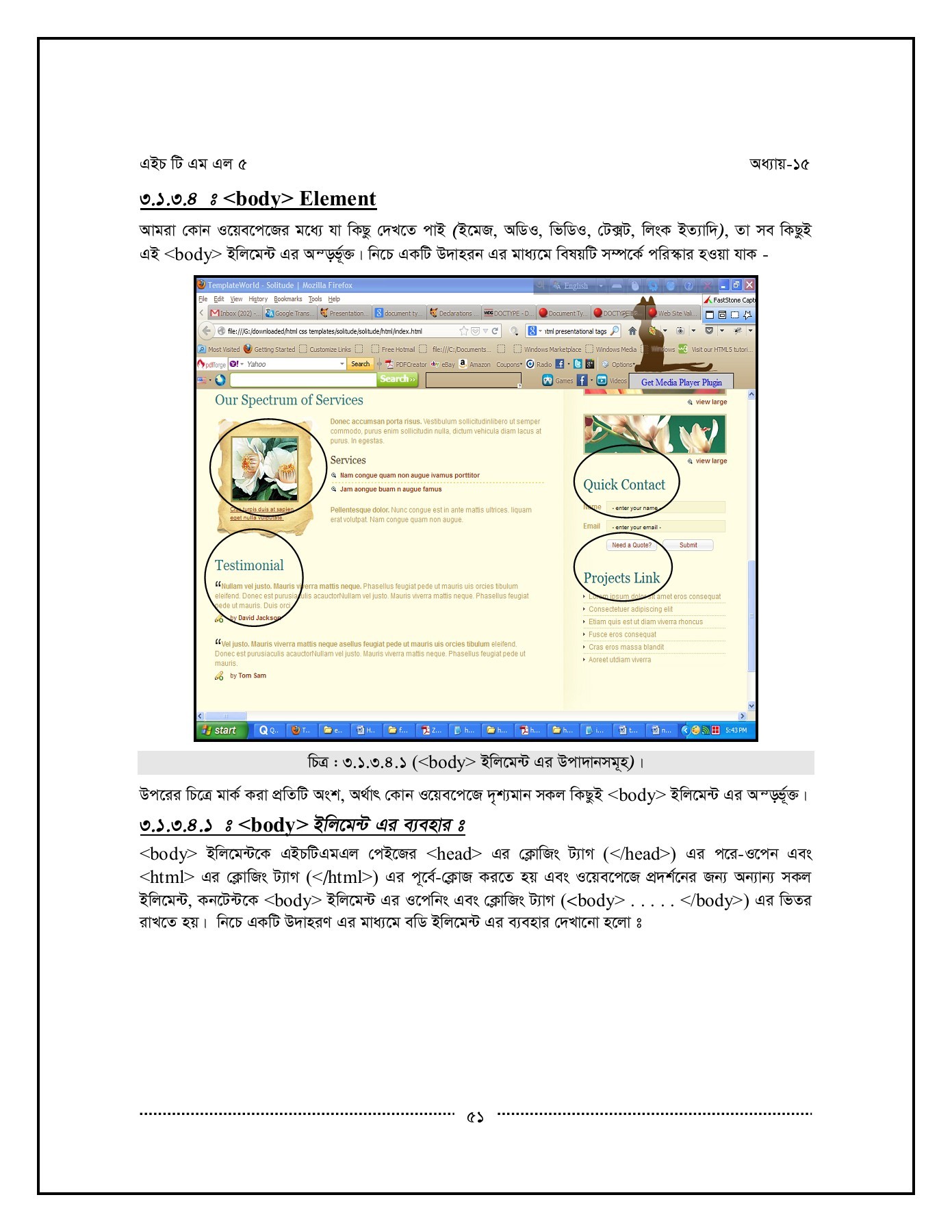 HTML5 -Bangla-E-book - didarkibria - Page 51 | Flip PDF Online | PubHTML5