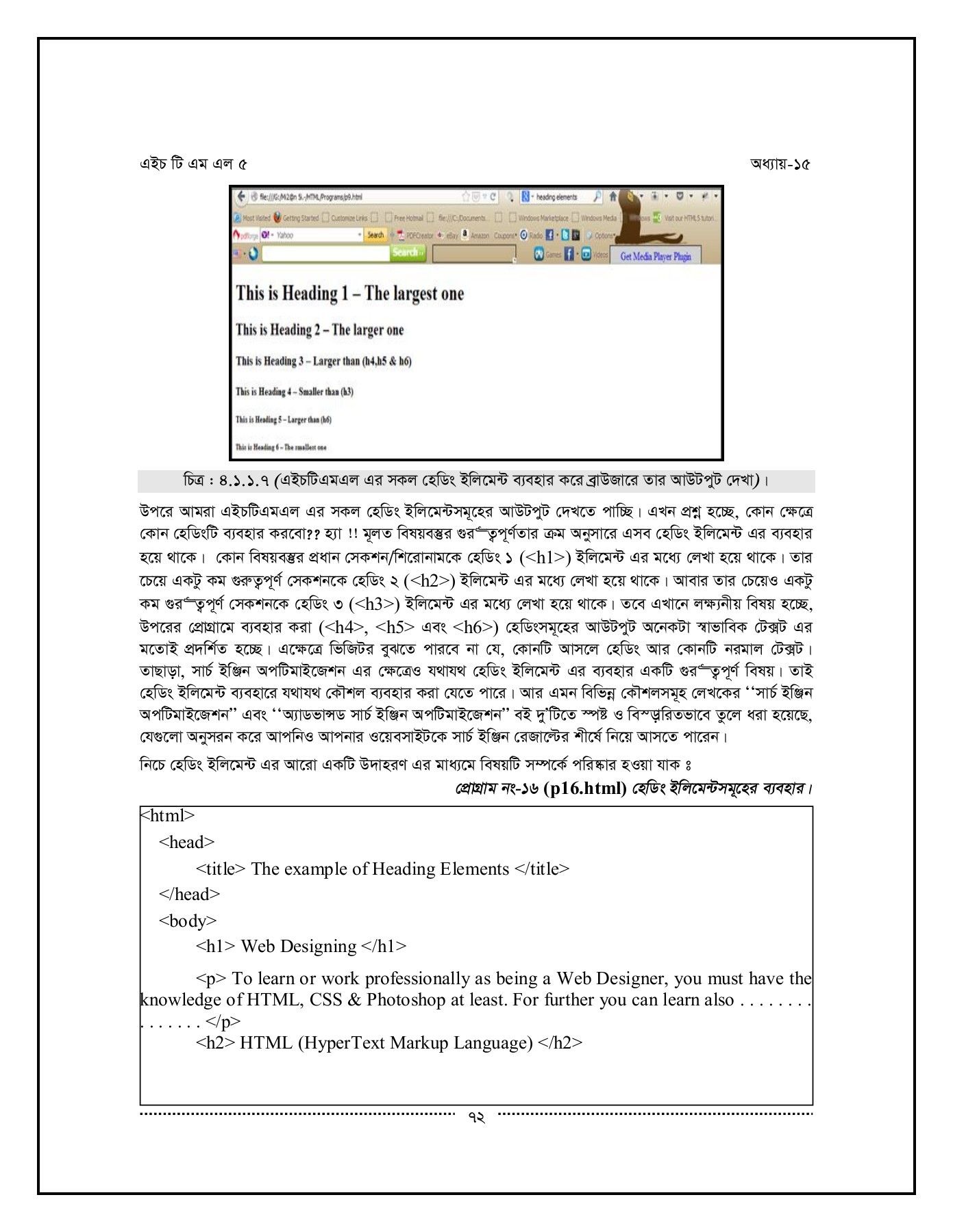 HTML5 -Bangla-E-book - didarkibria - Page 72 | Flip PDF Online | PubHTML5