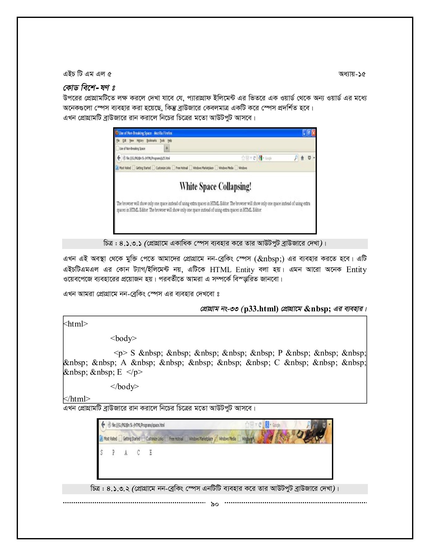 HTML5 -Bangla-E-book - didarkibria - Page 90 | Flip PDF Online | PubHTML5