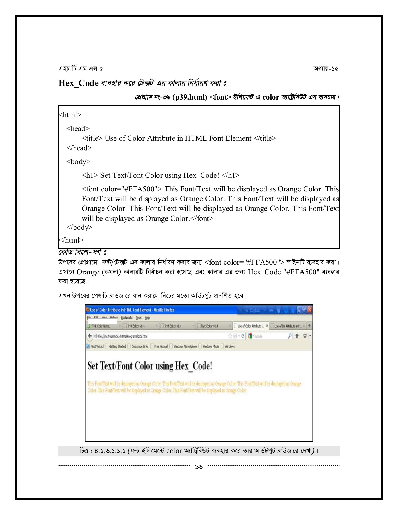 HTML5 -Bangla-E-book - didarkibria - Page 96 | Flip PDF Online | PubHTML5