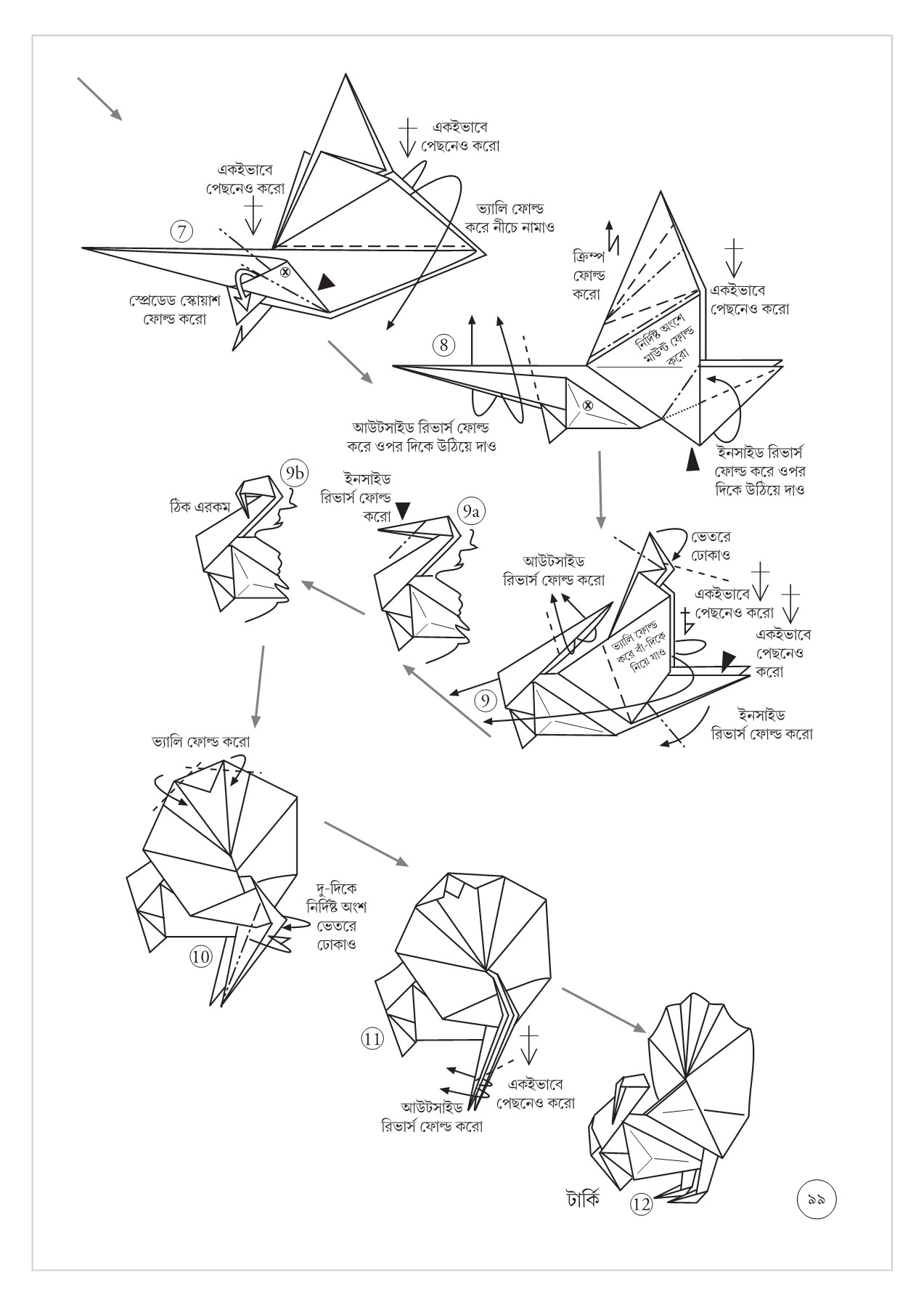 Origami - Farid Rahman - Page 101 | Flip PDF Online | PubHTML5
