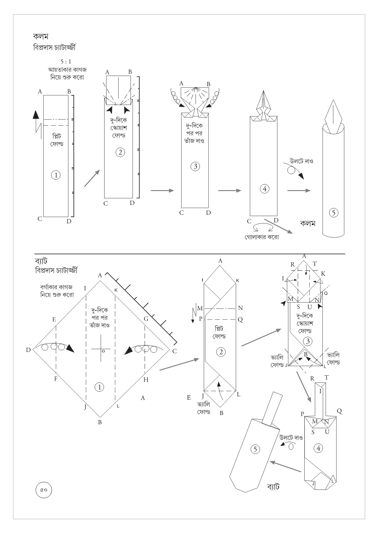 Origami - Farid Rahman - Page 52 | Flip PDF Online | PubHTML5