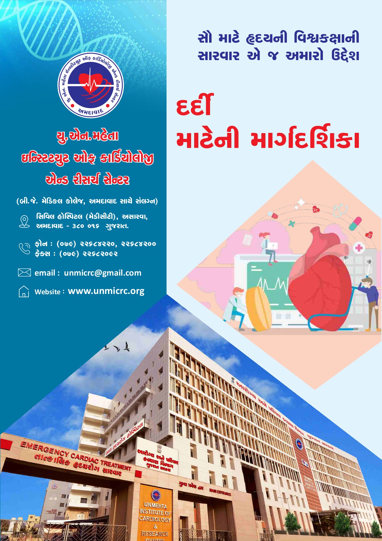 margdarshika - dipak vanjara - Página 1 | Flip PDF en línea | PubHTML5