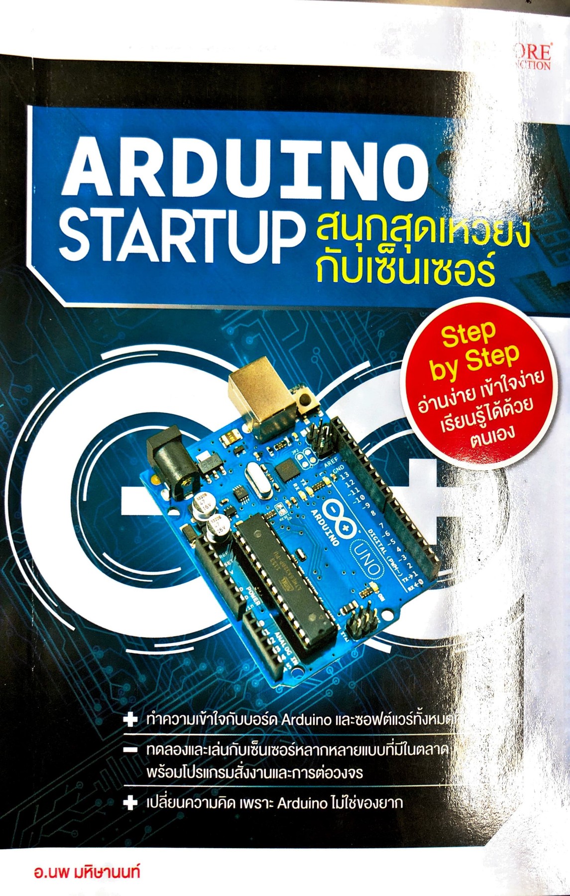 Scan Jun 17, 2563 - jantima - Page 1 - 6 | Flip PDF Online | PubHTML5