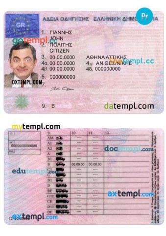 Greece driving license template in PSD format, with all fonts