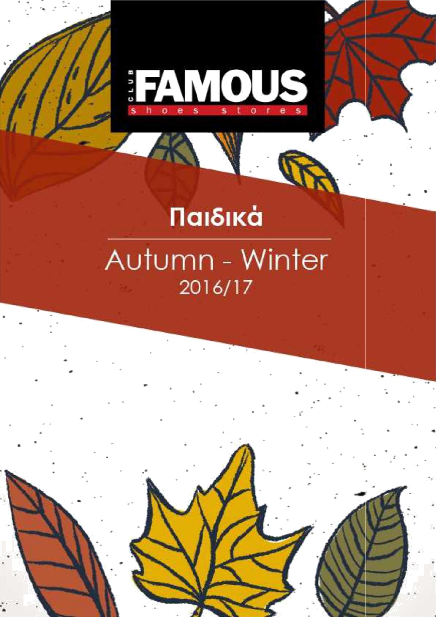 paidiko - john.maltezos1991 - Page 1 - 6 | Flip PDF Online | PubHTML5