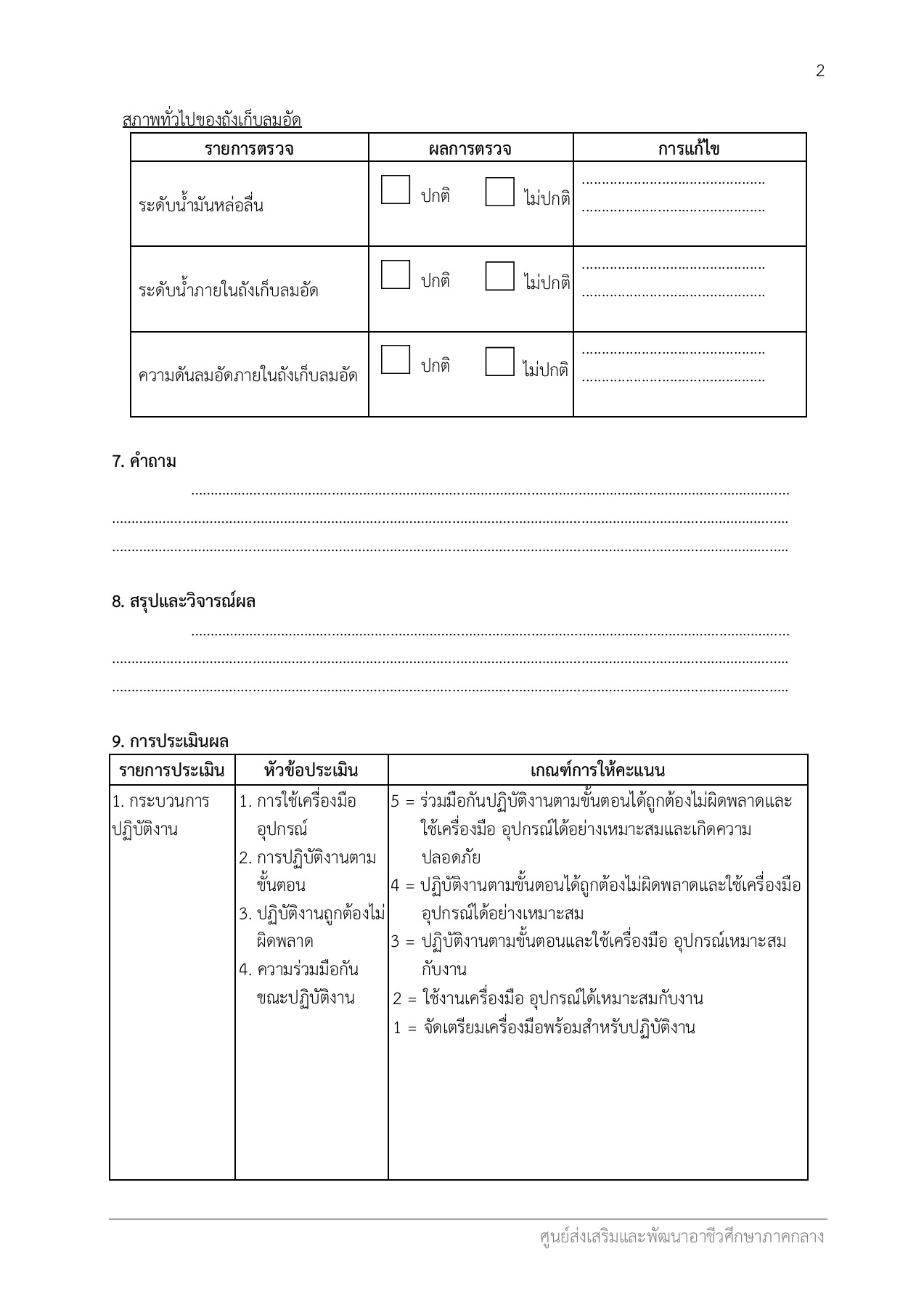 แผนการสอนวิชางานนิวแมติกส์และไฮดรอลิกส์เบื้องต้น - PATTARA ...