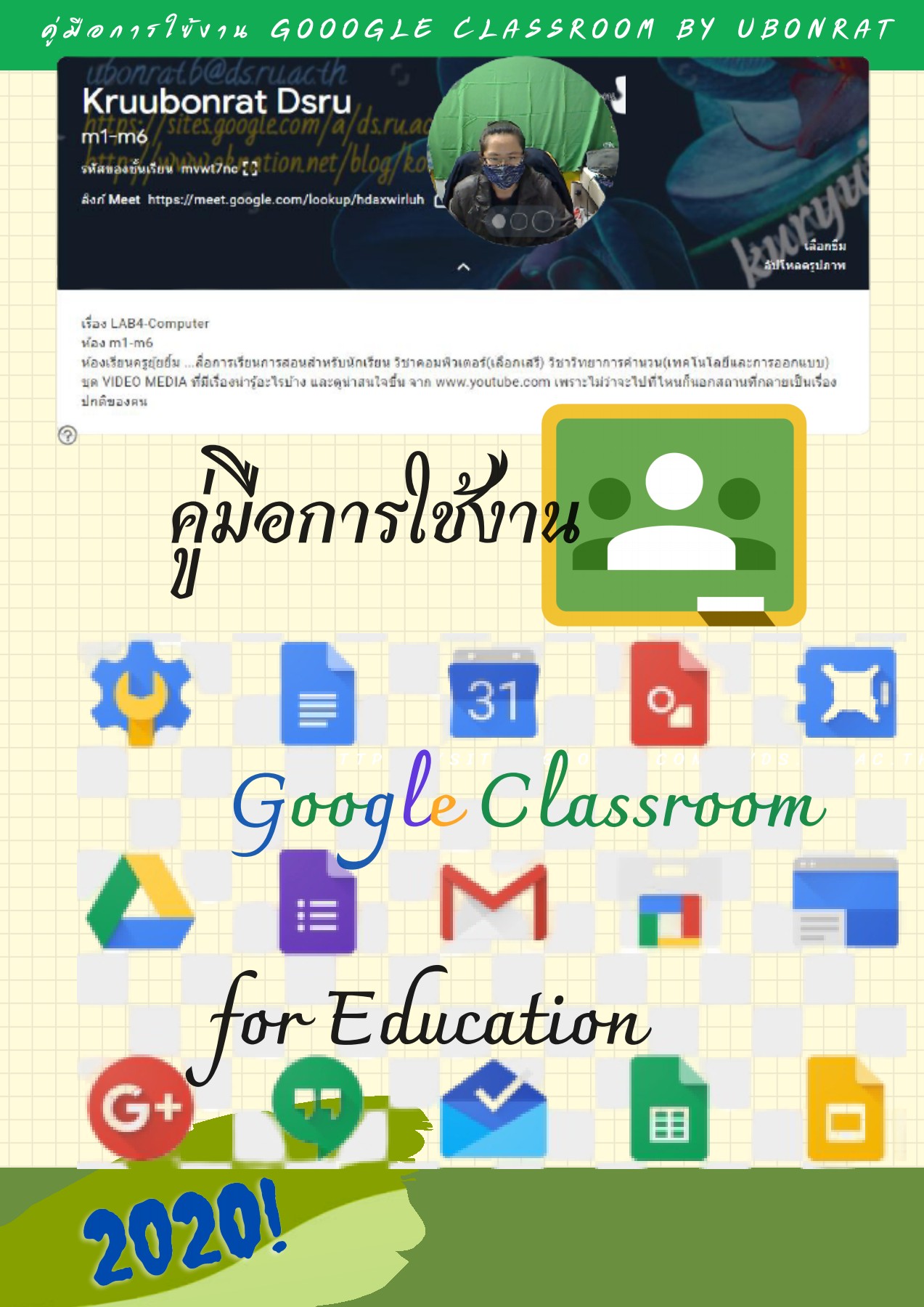 EP.1 คู่มือการใช้งาน Google Classroom for DS.RU. BY UBONRAT - อุบลรัตน์ ...