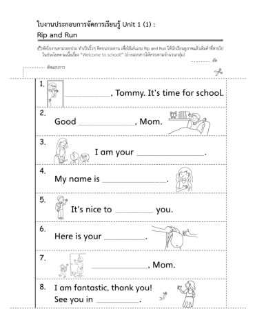 English Worksheet P3