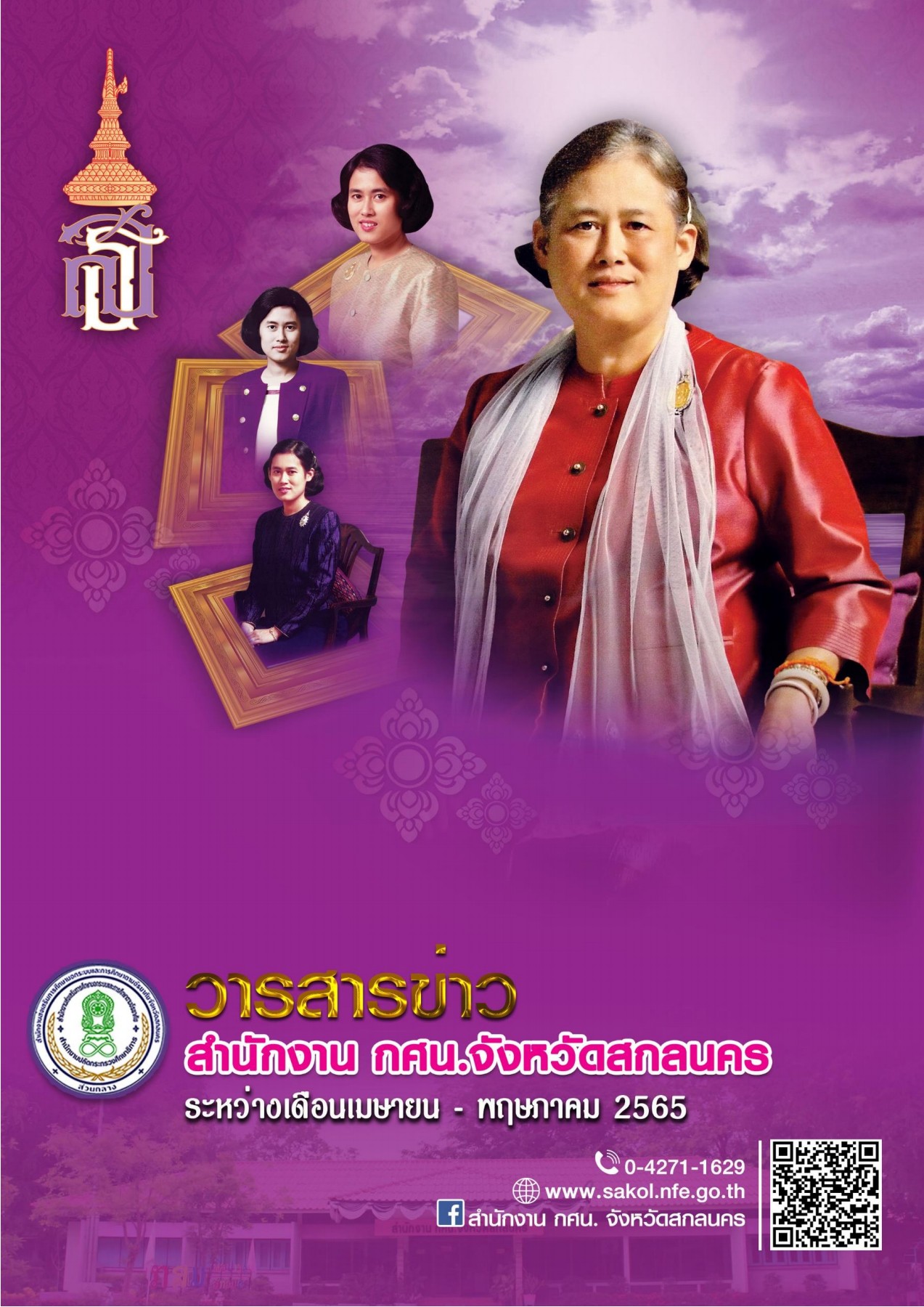 VARASAN 4-5 2565 - wadchareeporn - Page 1 - 33 | Flip PDF Online | PubHTML5