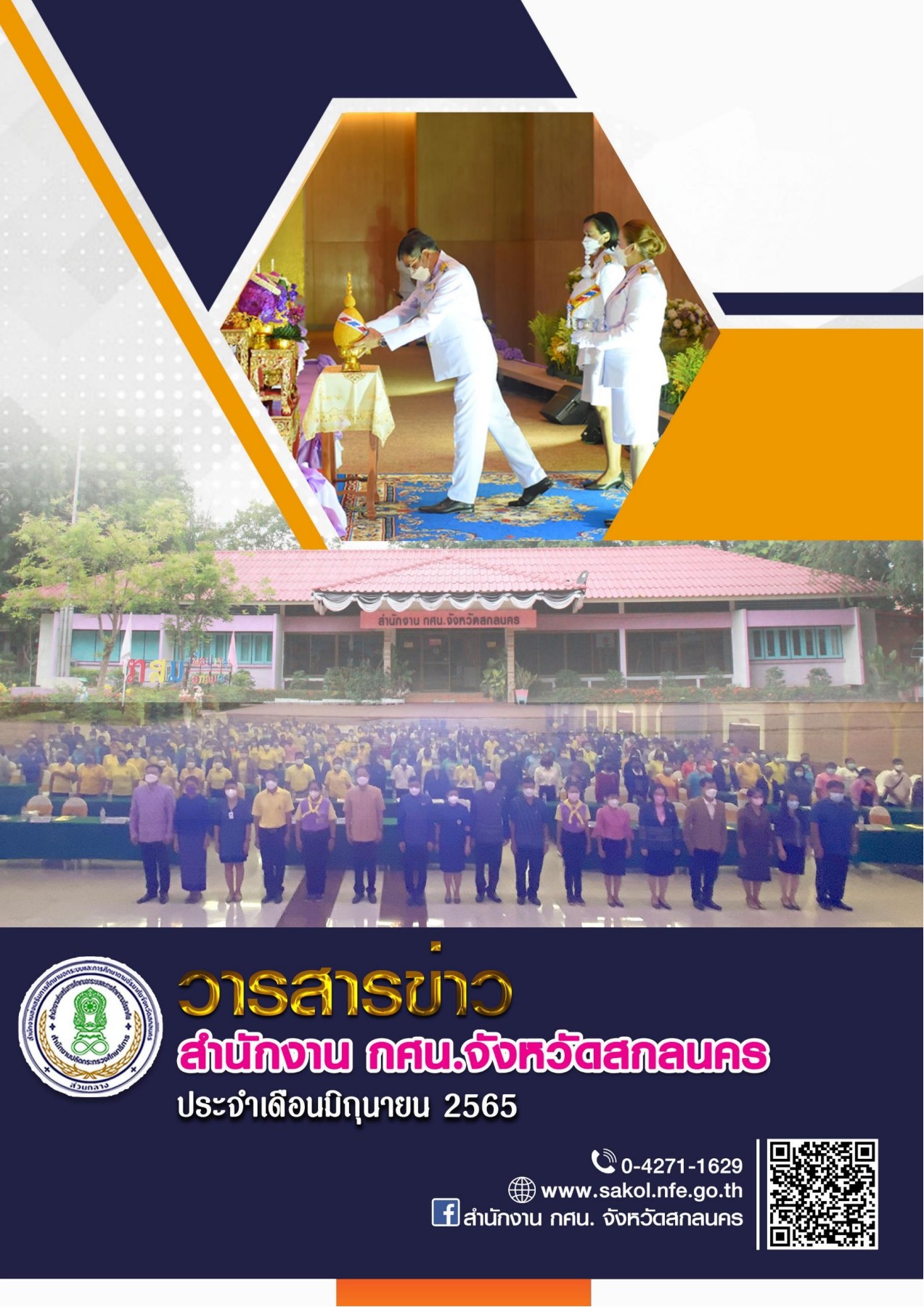 VARASAN 6 2565 - wadchareeporn - Page 1 - 15 | Flip PDF Online | PubHTML5