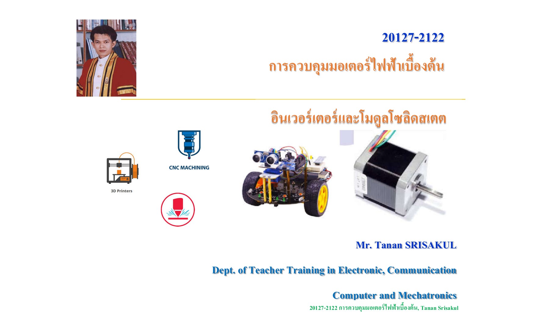 20127-2122 การควบคุมมอเตอร์ไฟฟ้าเบื้องต้น_03_อินเวอร์เตอร์และโมดูล ...