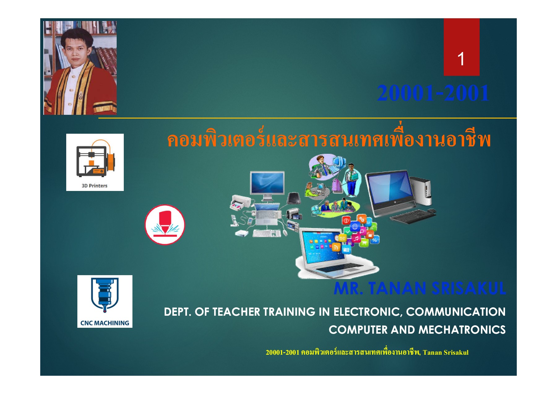 20001-2001 คอมพิวเตอร์และสารสนเทศเพื่องานอาชีพ_01 - tanansri - หน้า ...