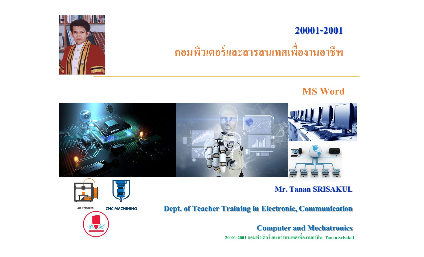 20001-2001 คอมพิวเตอร์และสารสนเทศเพื่องานอาชีพ_03_การใช้ MS Word - tanansri - หน้าหนังสือ 1 ...