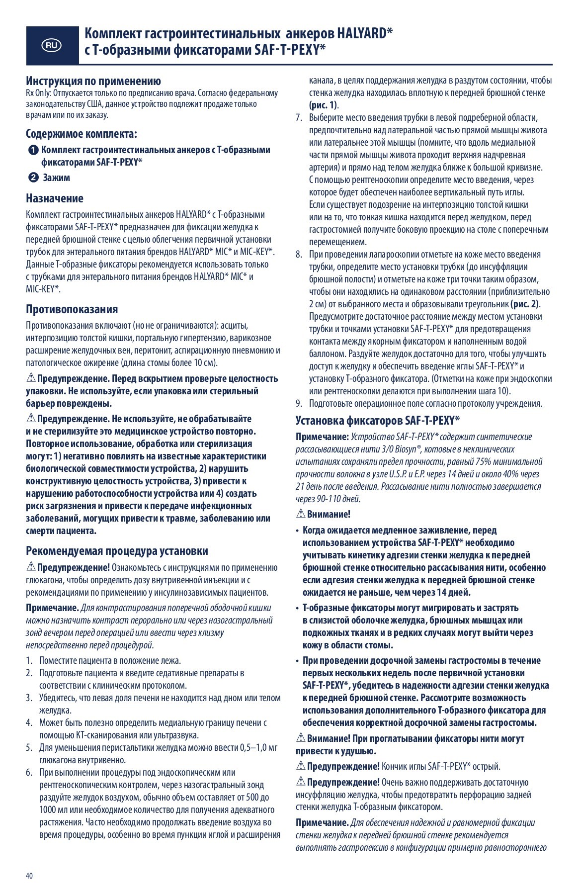 Instructions For Use - Gastrointestinal Anchor Set with SAF-T-PEXY T ...