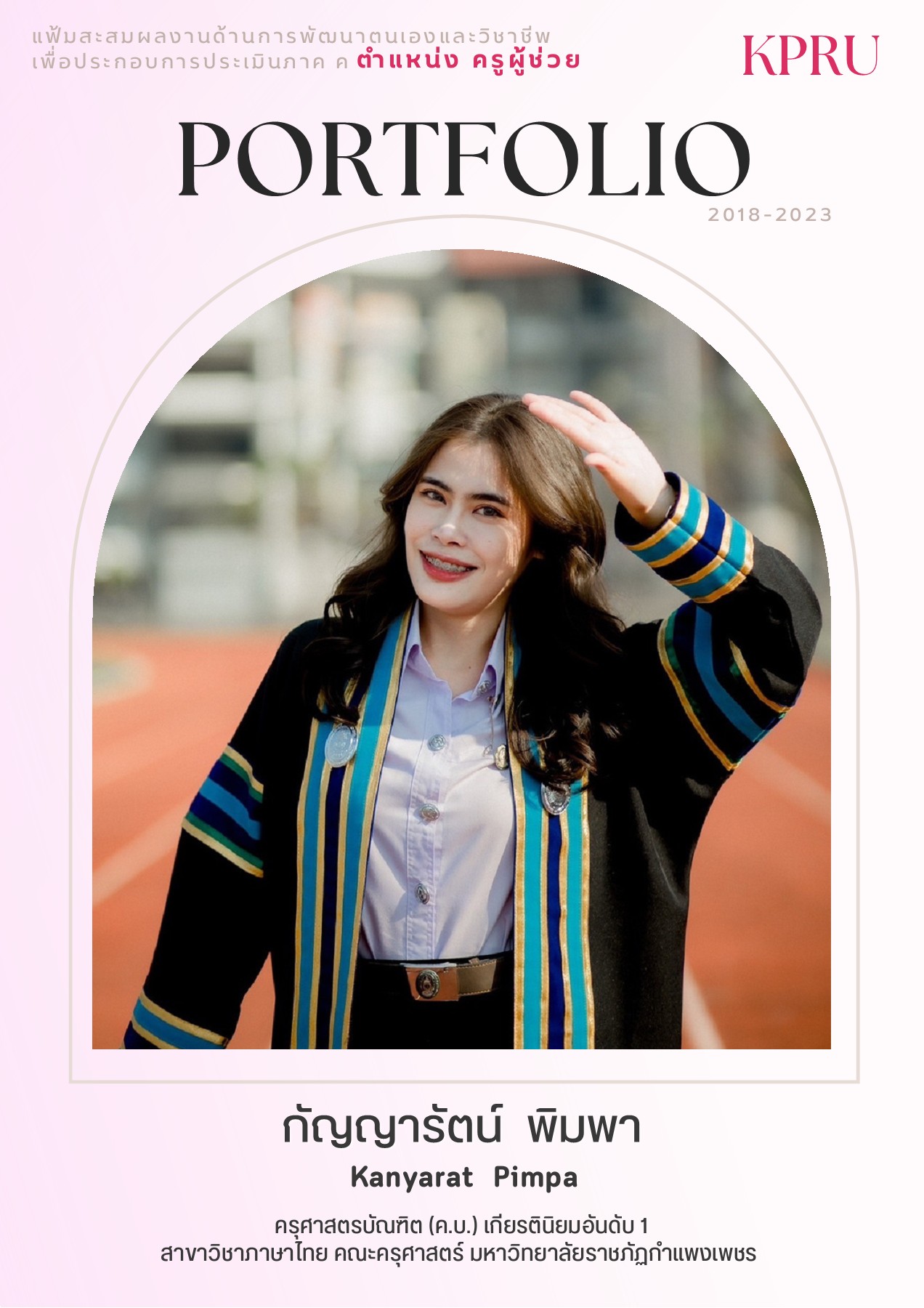 Portfolio - pimpakanyarat - Page 1 - 34 | Flip PDF Online | PubHTML5