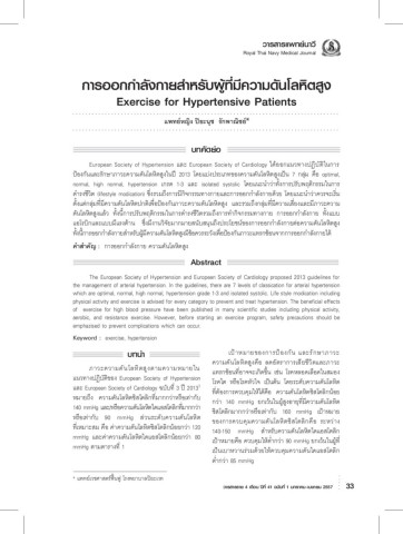 rtnmedjo%2C+Journal+editor%2C+05exercise33_43