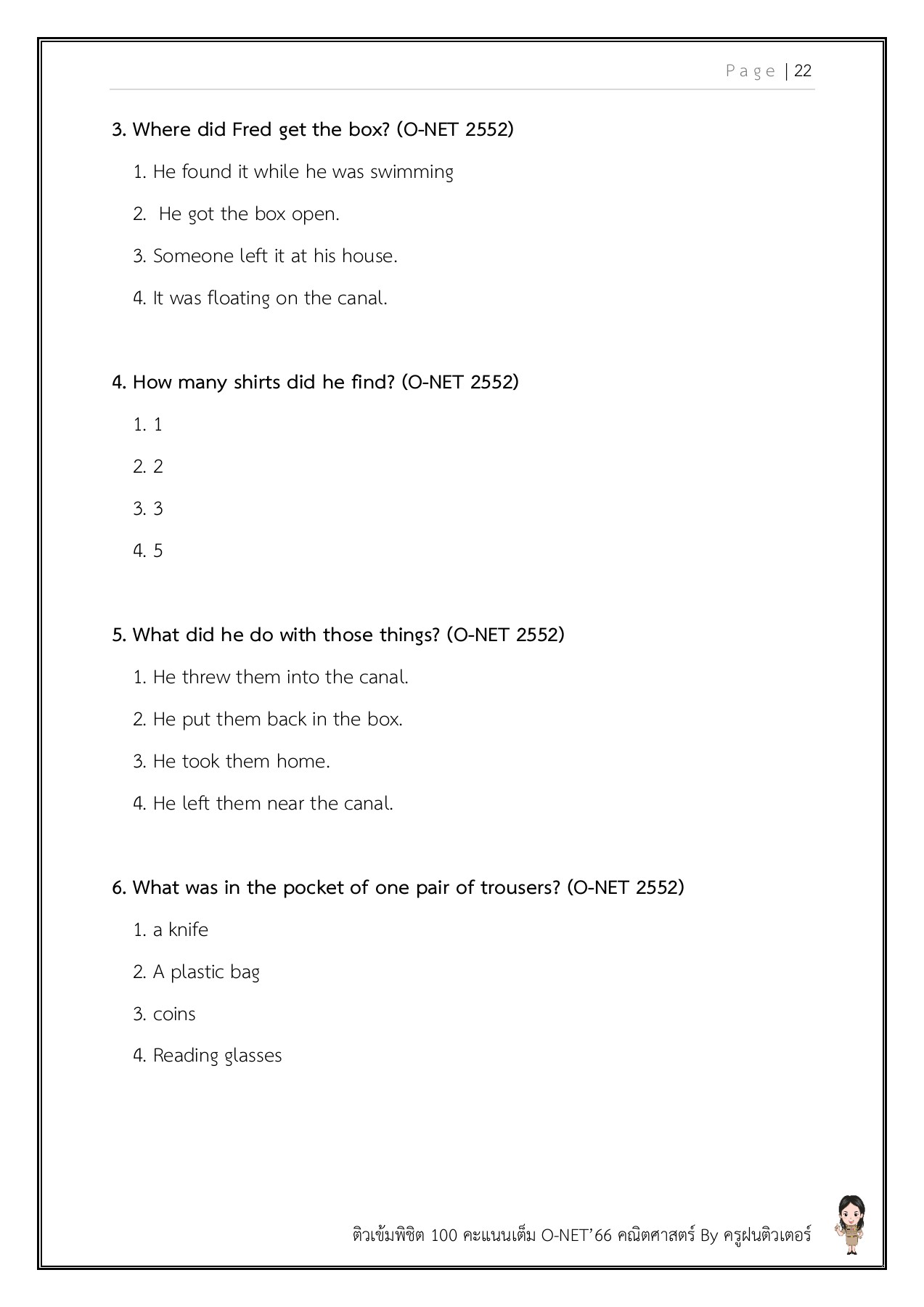 ภาษาอังกฤษ - kroofontutor1 - Page 25 | Flip PDF Online | PubHTML5