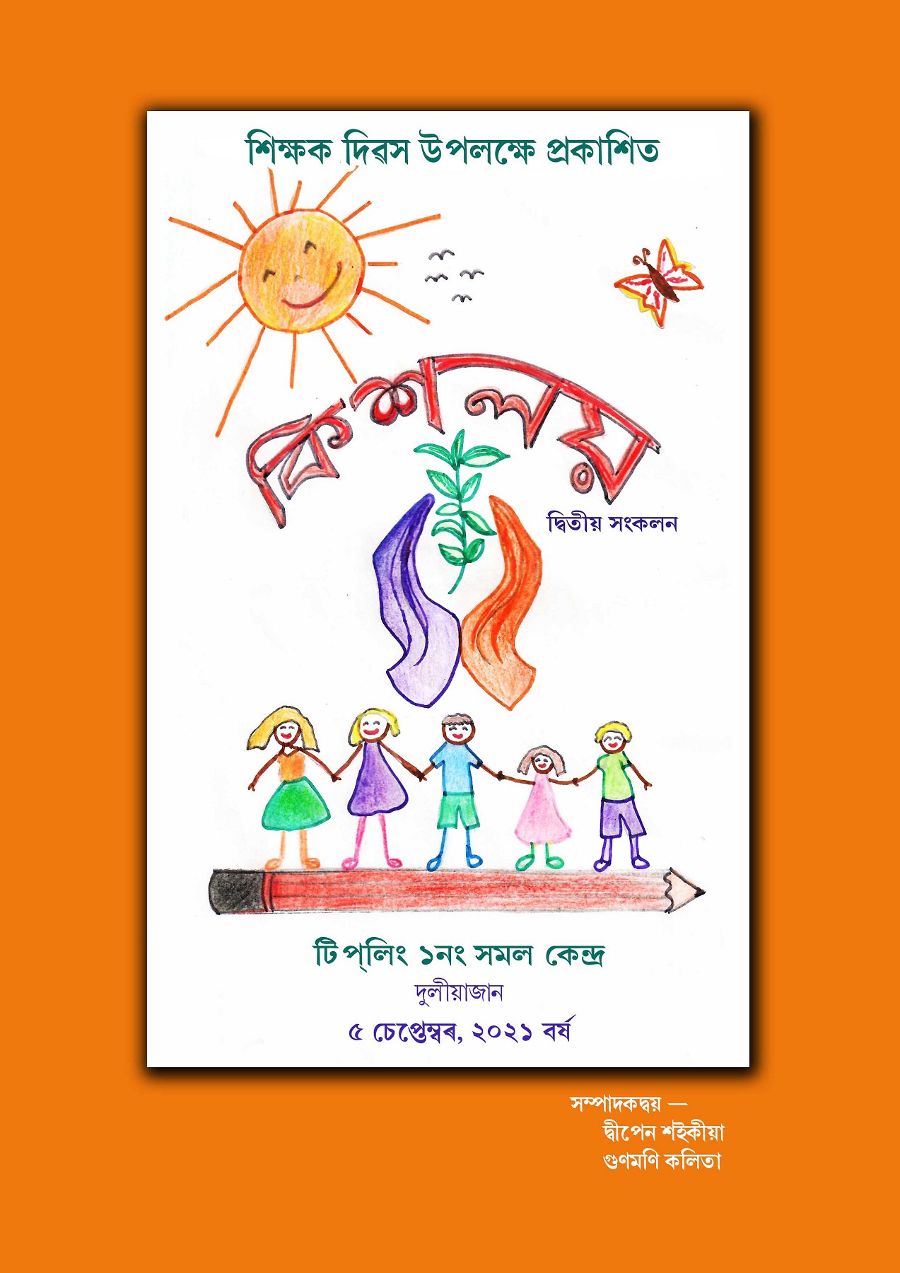 KISHALOY 2021_TIPLING_1_TENGAKHAT - himanjubaruah28 - पृष्ठ 1 | पीडीएफ ...