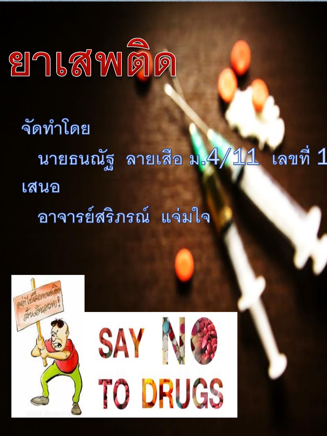 drung - Arisara Nogkaewnoi - หน้าหนังสือ 1 - 19 | พลิก PDF ออนไลน์ ...