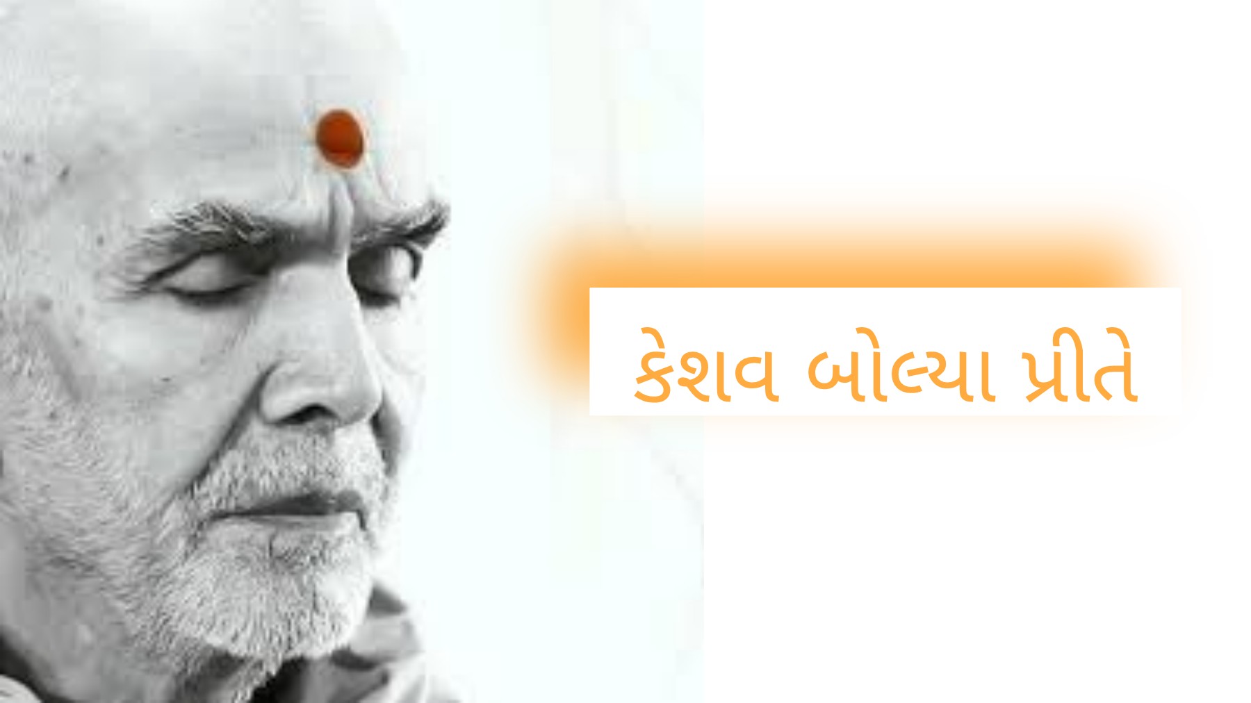 Keshav Bolya Prite - Vijay Chavda - Page 1 - 70 | Flip PDF Online ...