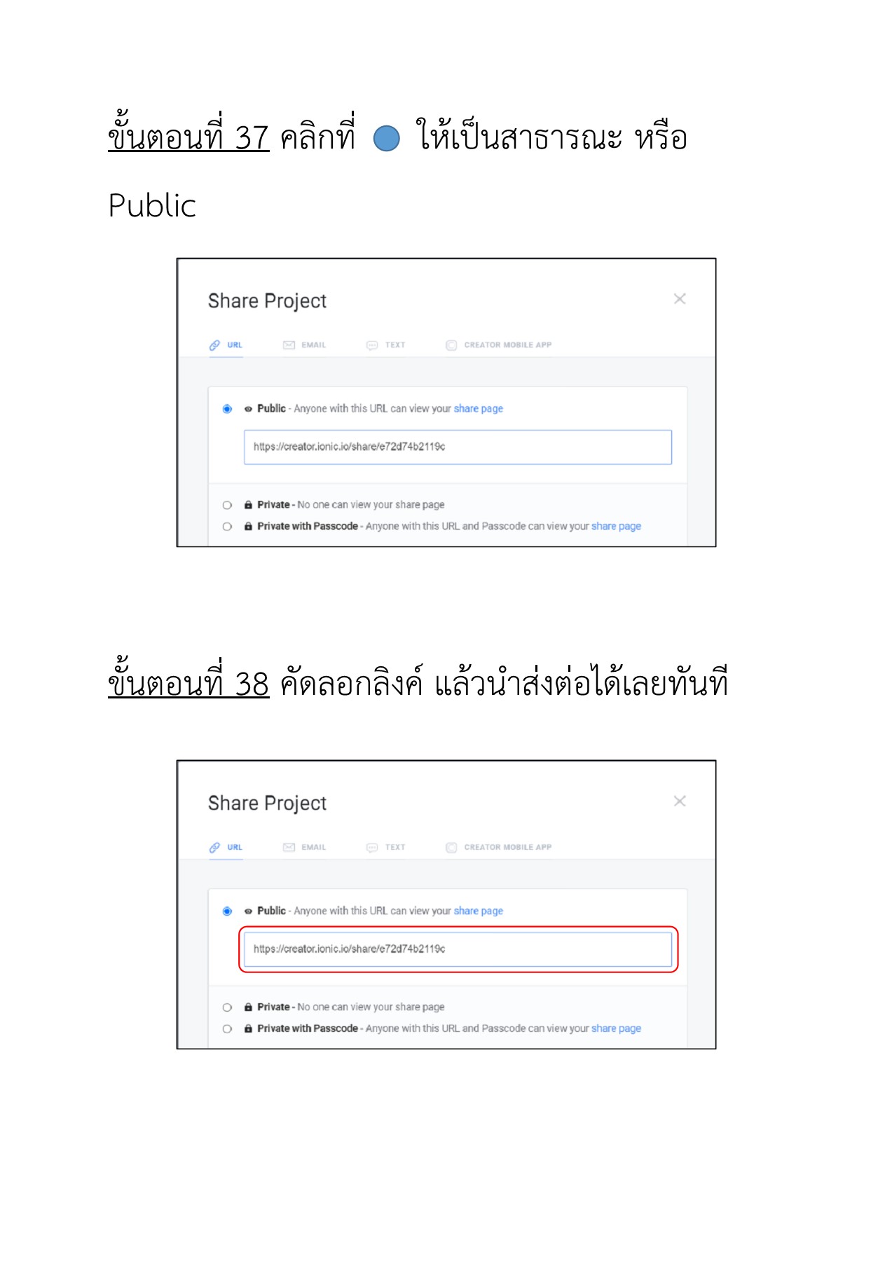 ขั้นตอนการใช้งาน-Ionic-Creator - krao.0022 - หน้าหนังสือ 20 | พลิก PDF ออนไลน์ | PubHTML5