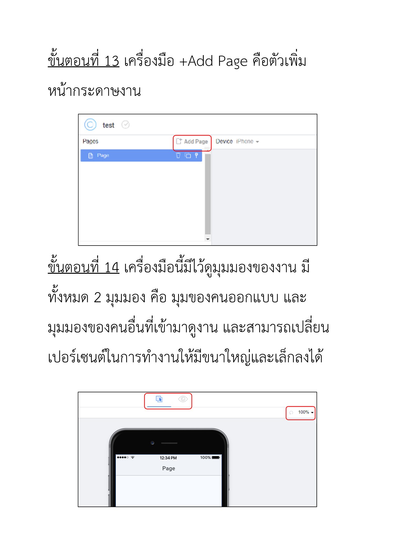 ขั้นตอนการใช้งาน-Ionic-Creator - krao.0022 - หน้าหนังสือ 8 | พลิก PDF ออนไลน์ | PubHTML5
