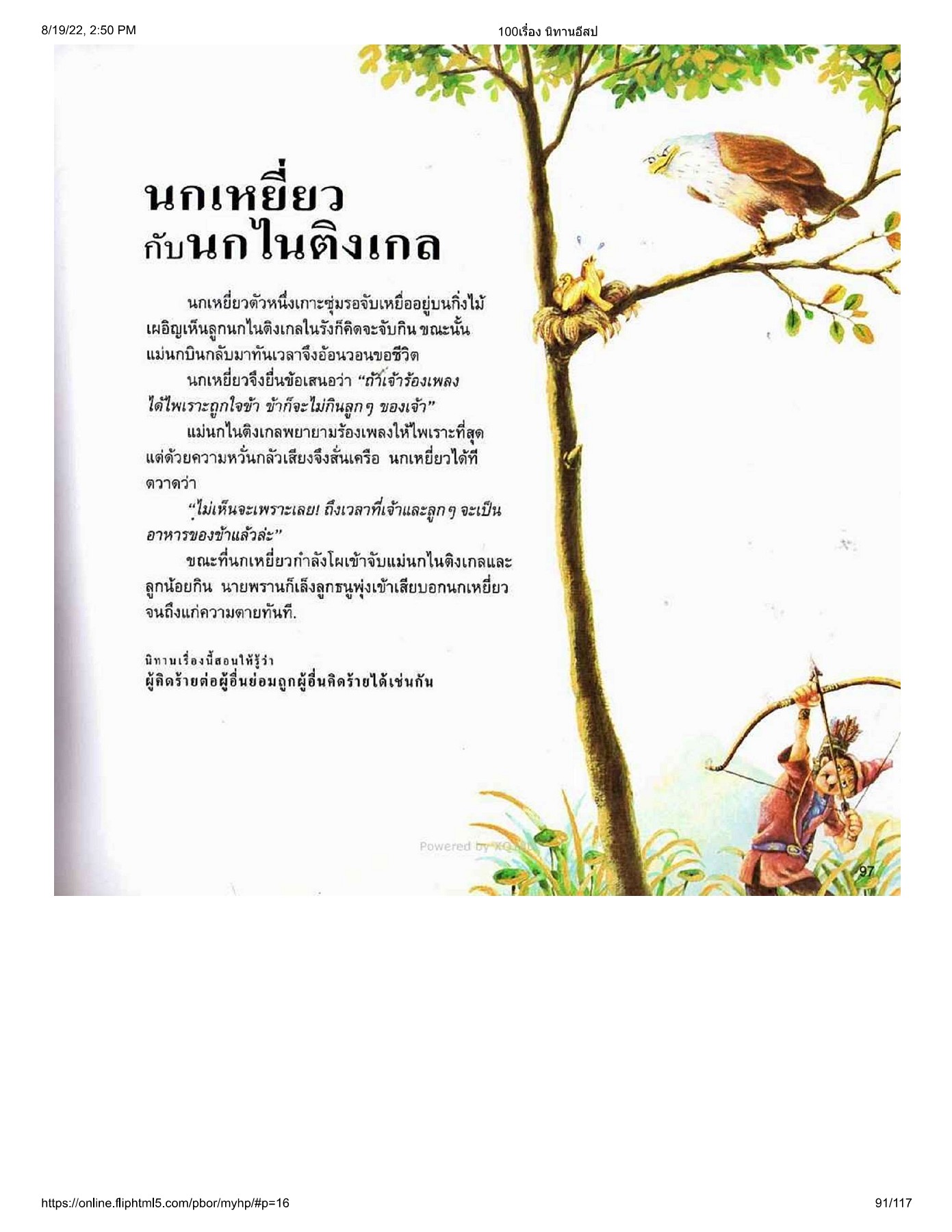 นิทานอีสป - Ratchanon Hmenpakdee - หน้าหนังสือ 91 | พลิก PDF ออนไลน์ | PubHTML5