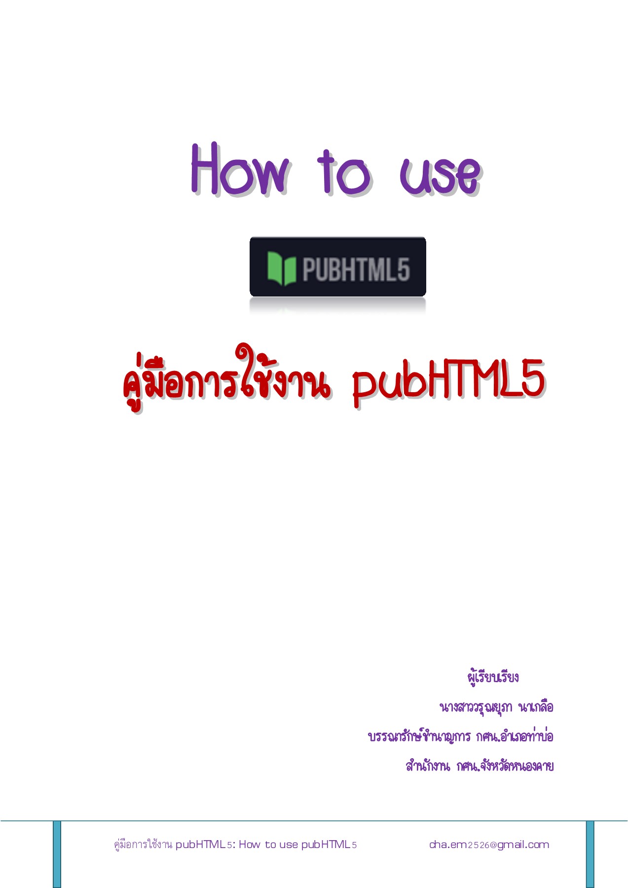 คู่มือ pubHTML5 by Aom - E-Book Buffet : ห้องสมุดประชาชน อ.ท่าบ่อ - หน้าหนังสือ 1 - 18 | พลิก ...