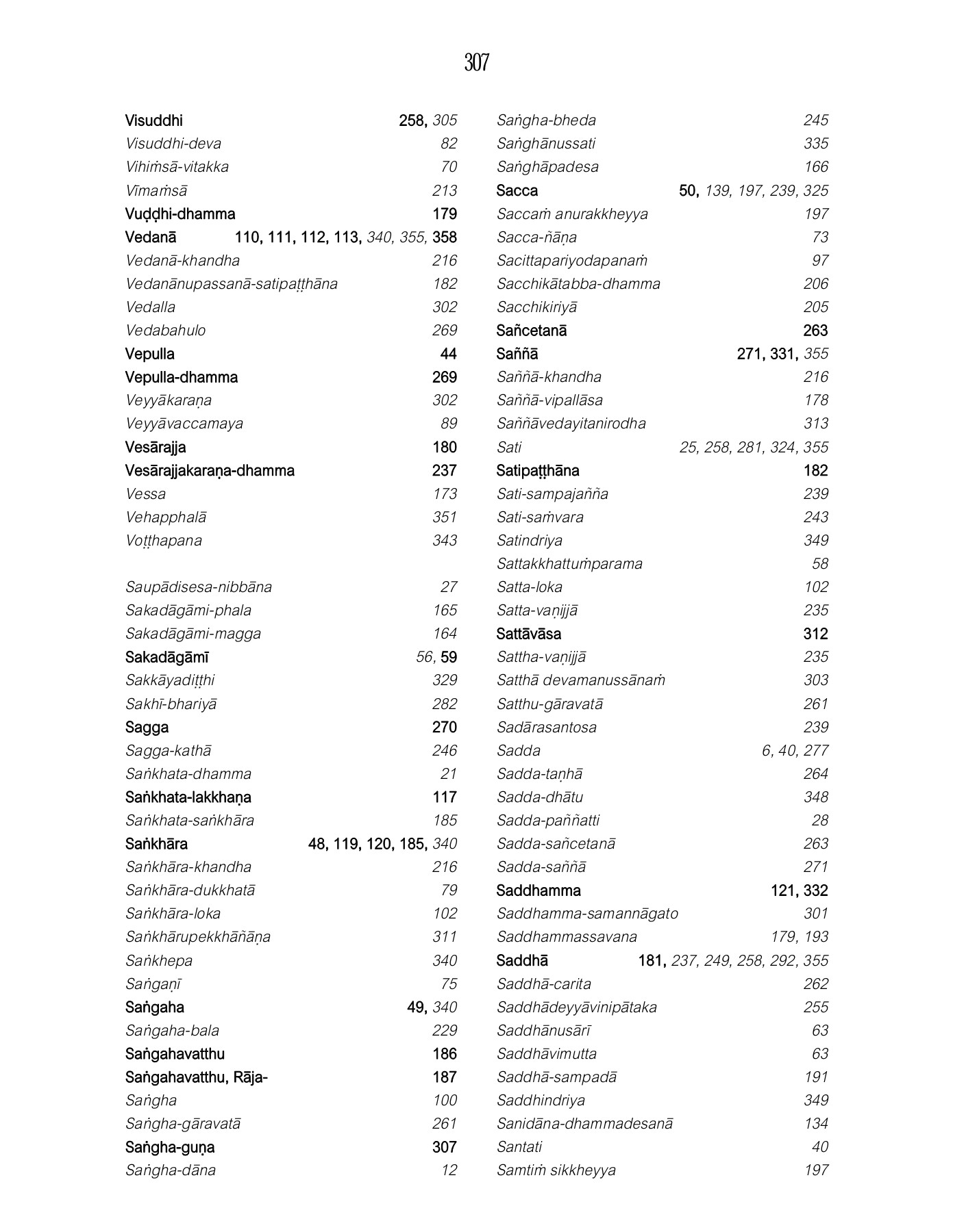 พจนานุกรมพุทธศาสตร์ ฉบับประมวลธรรม - E-Book Buffet : ห้องสมุดประชาชน อ. ...