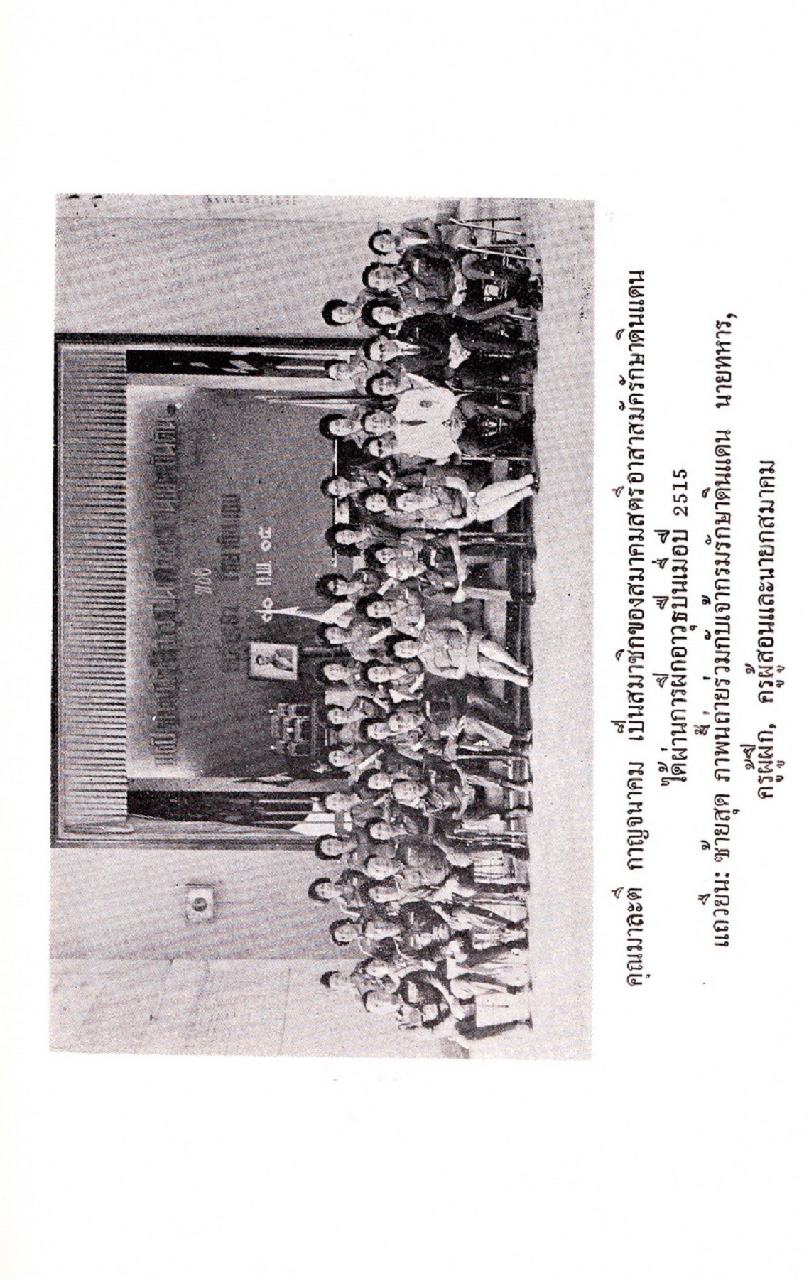 เสือเฒ่า พระราชนิพนธ์ พระบาทสมเด็จพระมงกุฎเกล้าเจ้าอยู่หัว - E-Book Buffet : ห้องสมุดประชาชน อ. ...