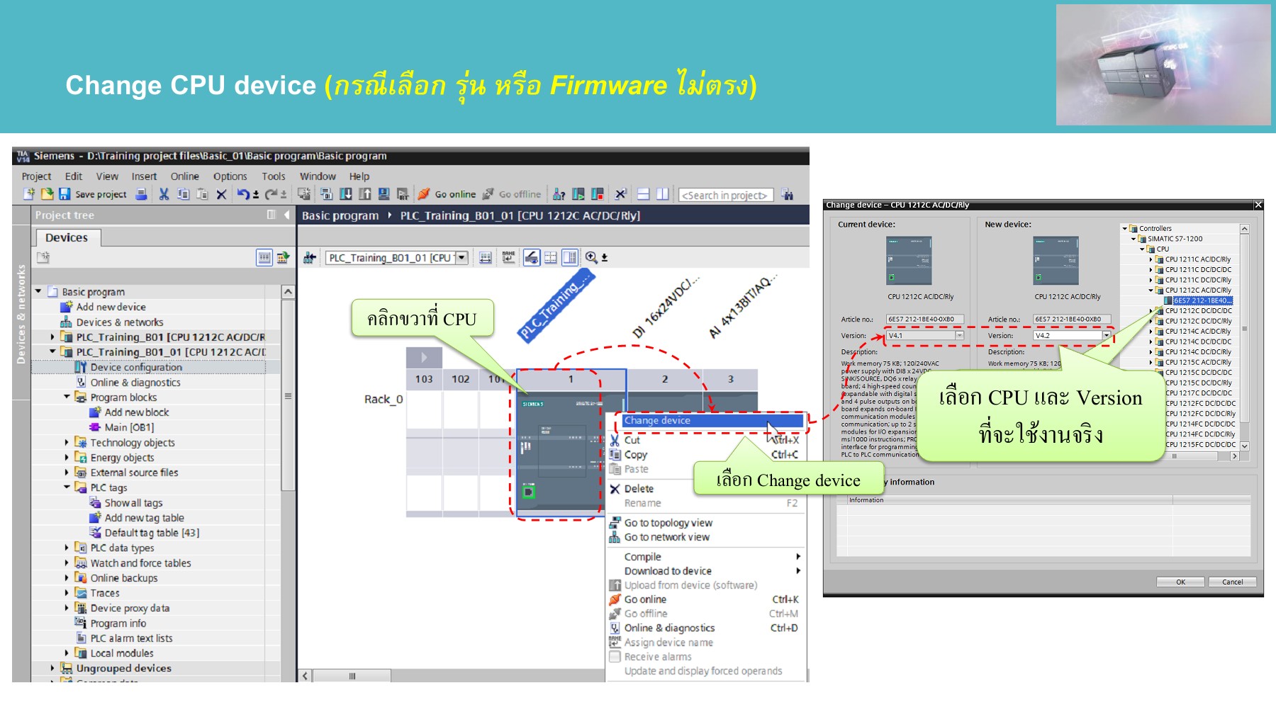 02_Basic training TIA Portal_Part 1 S7-1200 PLC_V2023-01_Costomer ...