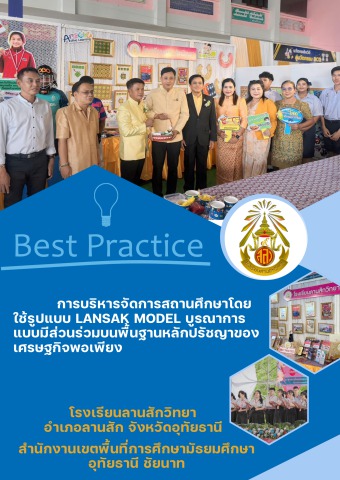 Best การบริหาร1