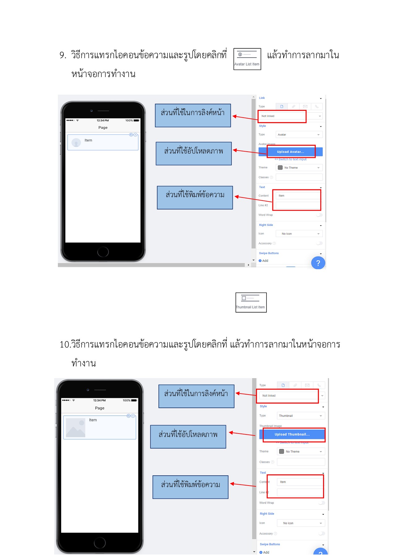 การสมัครและเข้าใช้งาน-ionic-creator - - หน้าหนังสือ 15 | พลิก PDF ออนไลน์ | PubHTML5