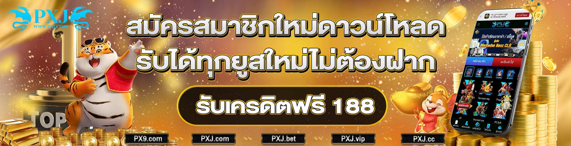 PXJ ⚡หน้าแรกอย่างเป็นทางการของประเทศไทย & ลงทะเบียน - เข้าสู่ระบบ 2024 ...