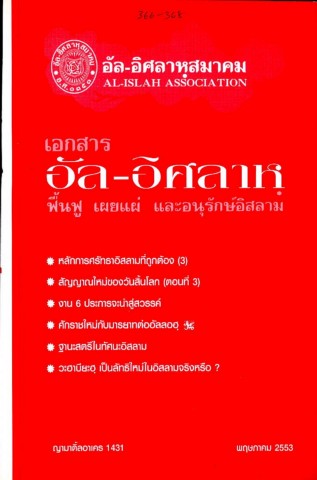 อันดับที่ 366-368